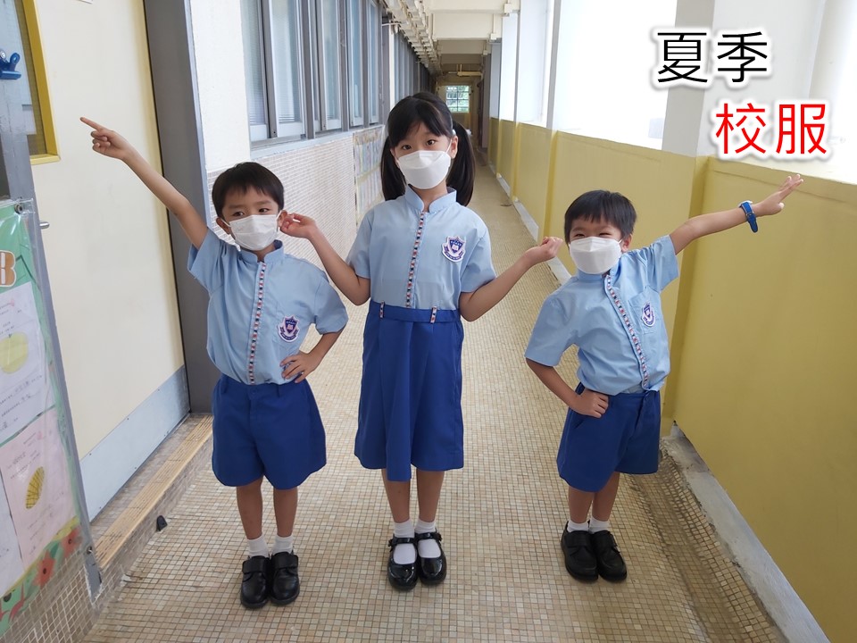 校服 | 樂善堂梁銶琚學校